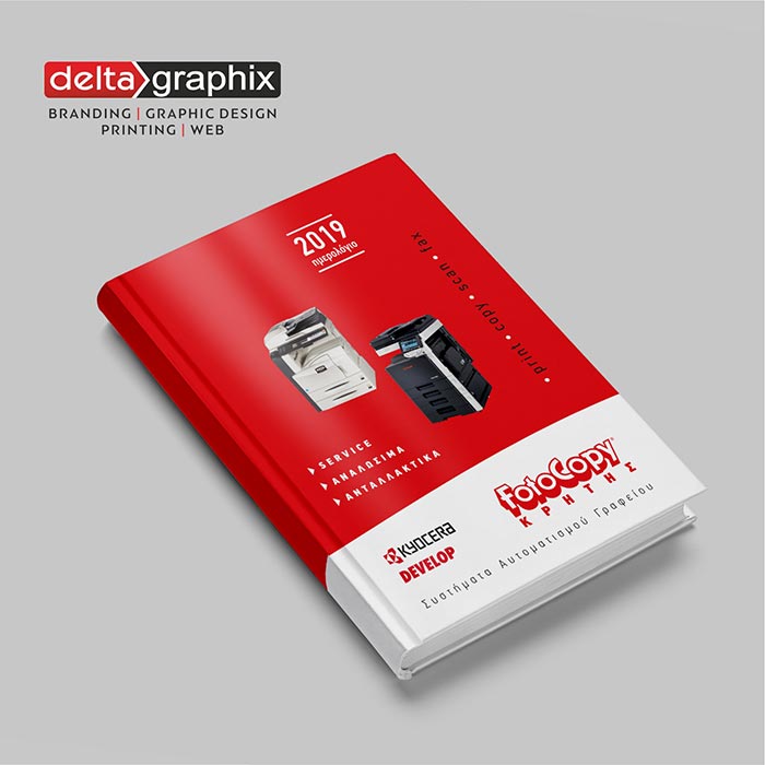 17x24-atzenta-imerologio-fotocopy-design-print-deltagraphix-me-enxromo ...